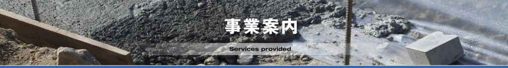 VJ-H（V-JET工法専用固化材） – 株式会社ミナトク